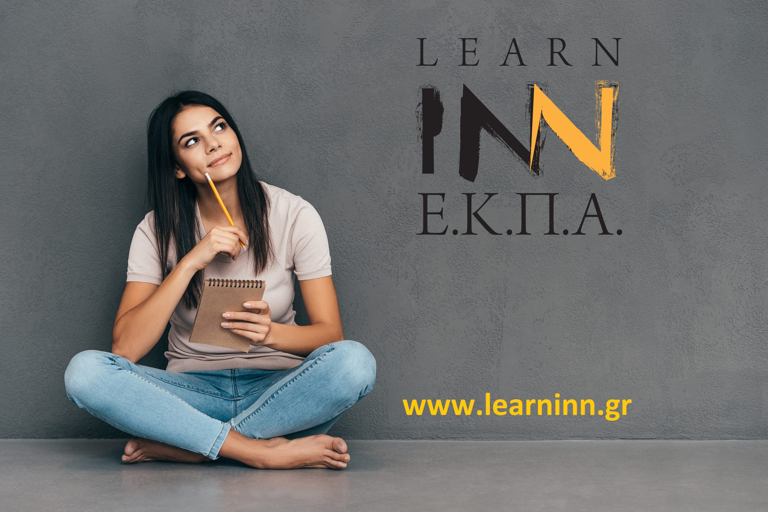 40% έκπτωση έως 15 Ιουνίου σε Mοριοδοτούμενα E-learning Προγράμματα Ε.Κ ...