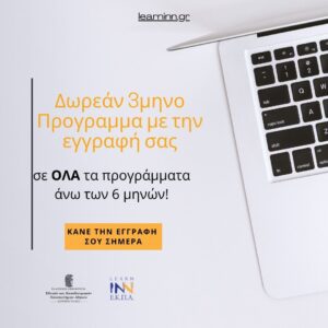 Ικανότητες και Δεξιότητες: Η Διαφορά, ο Ρόλος της Εκπαίδευσης και το ...